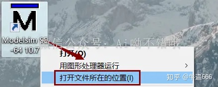 modelsim安装_Modelsim10.7安装教程-CSDN博客