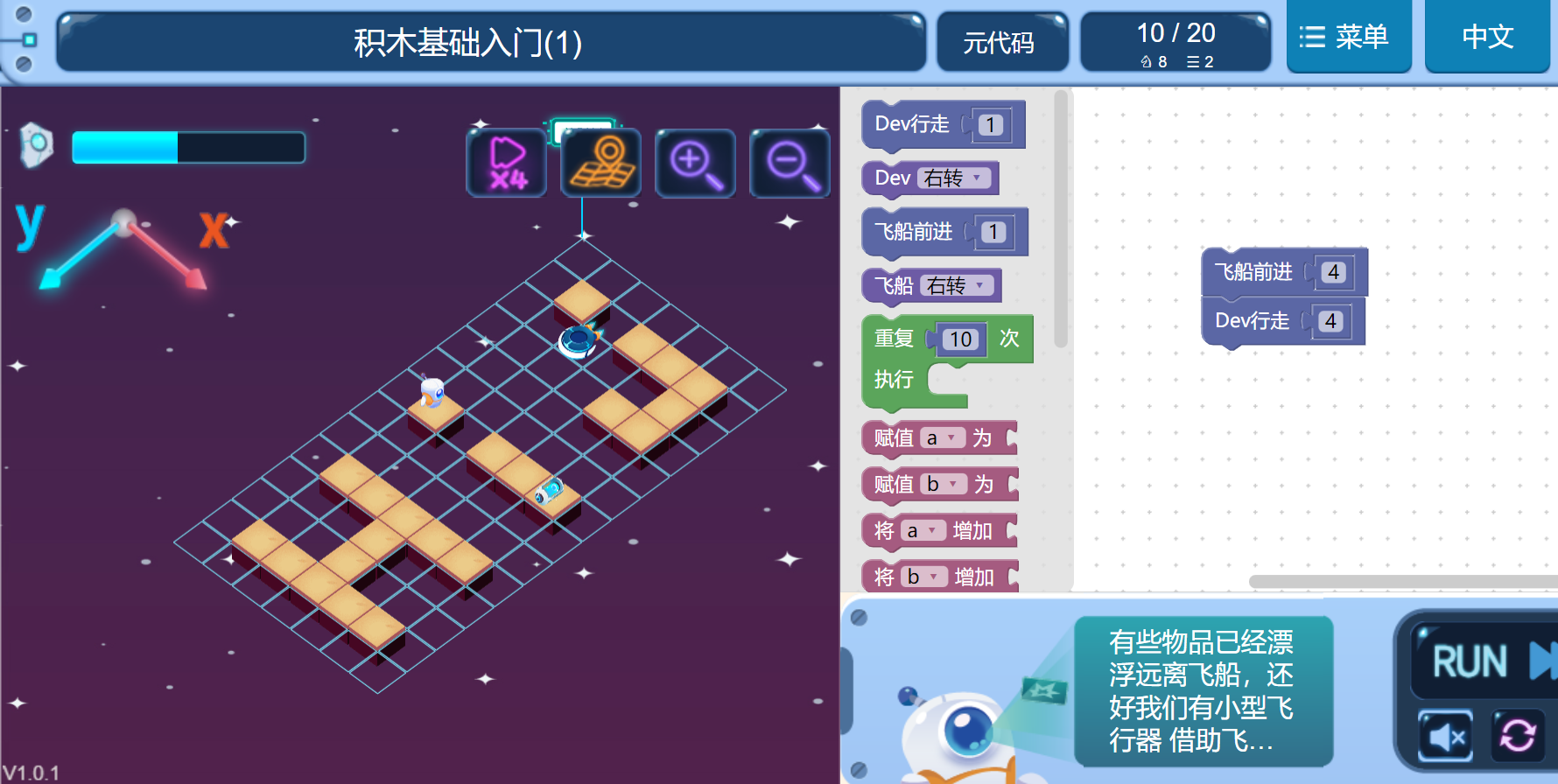 Icode编程图形化一级训练场基础训练1北国小六的博客 Csdn博客