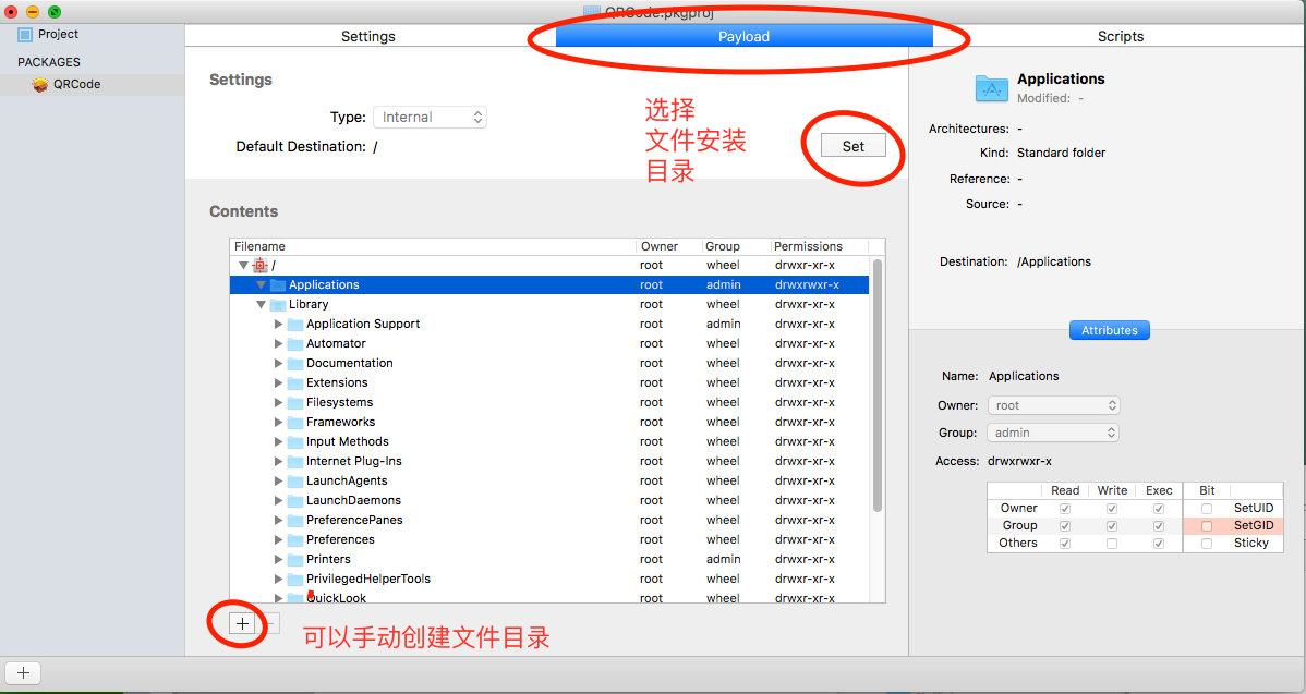 MacOS 开发 — 程序打包生成pkg文件_xcode打包pkg-CSDN博客