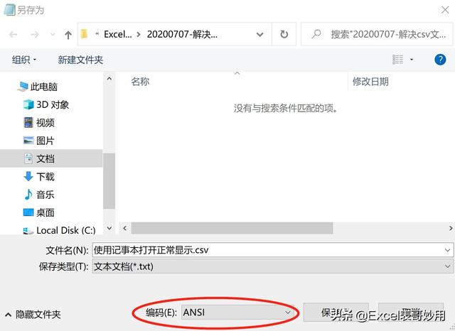 Csv文件怎么转成excelexcel导入csv文件乱码？两个小方法让文件正常显示 Csdn博客 