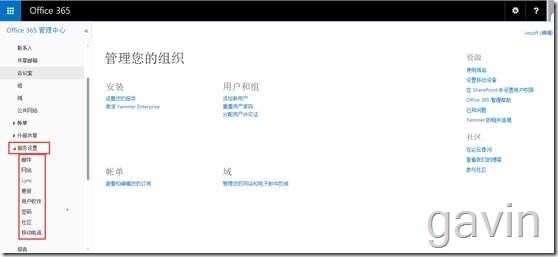 国际版本Office365与国内版本office365的功能介绍-CSDN博客