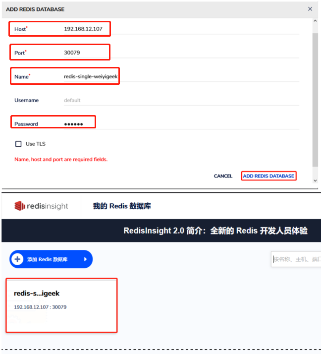 工具推荐 使用redisinsight工具对redis集群curd操作及数据可视化和性能监控 Redisinsight Connect To