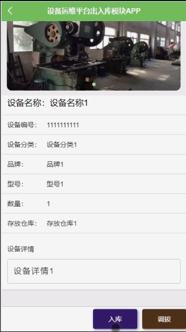 【附源码】计算机毕业设计python安卓设备运维平台出入库模块app4c5qy(源码程序lw调试部署)qypiph Csdn博客