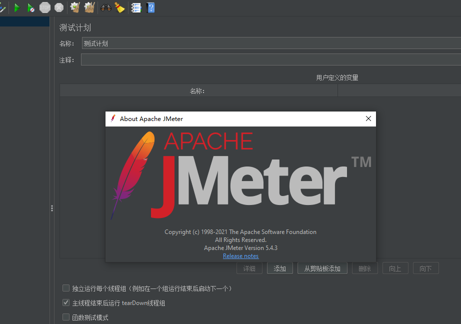 jmeter进行websocket 通信之软件安装_jmeter websocket 插件 官网下载-CSDN博客