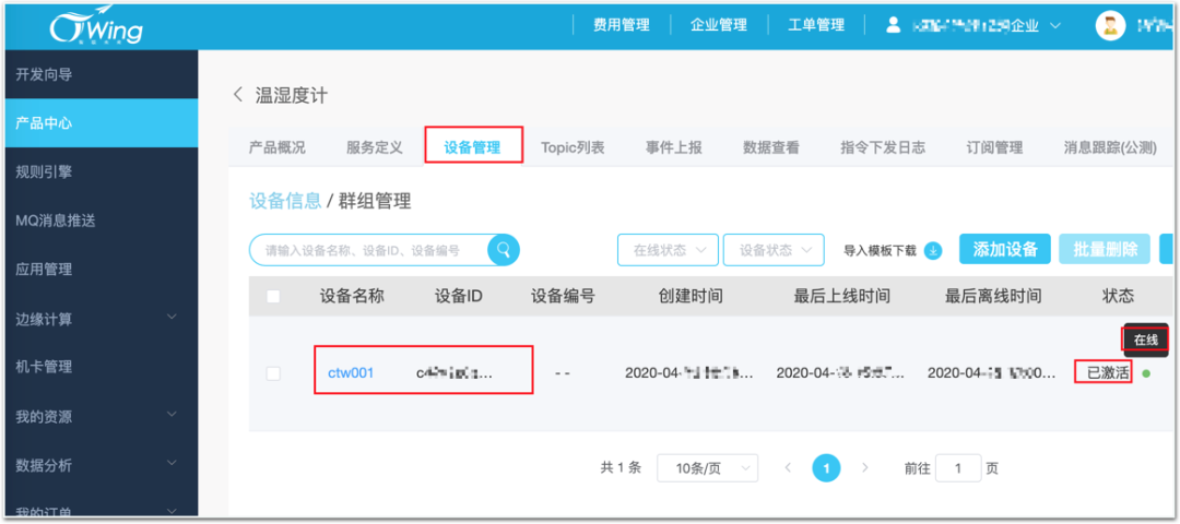 CTWing-中国电信IoT物联网平台设备接入实战_ctwing天翼物联平台怎么使用多个传感器上云-CSDN博客