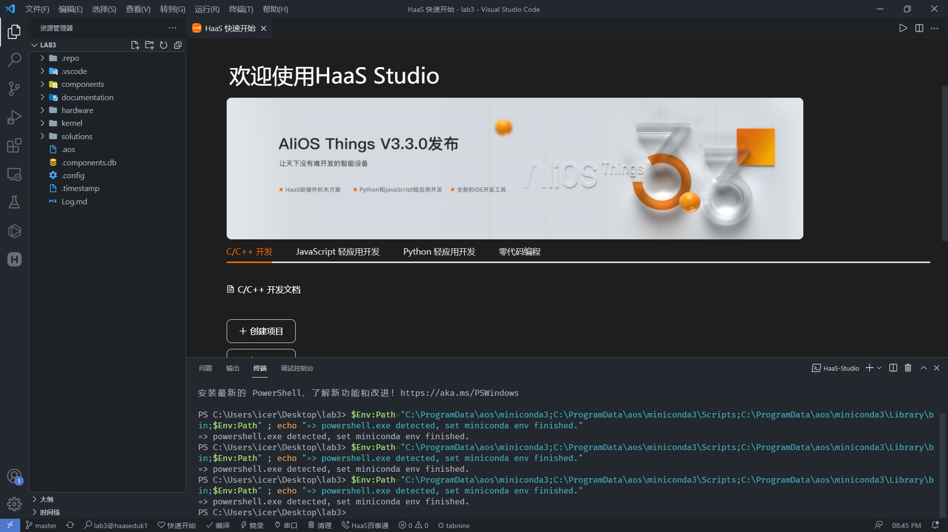 嵌入式系统 阿里 Haas EDU 开发记录_netmgr.h-CSDN博客
