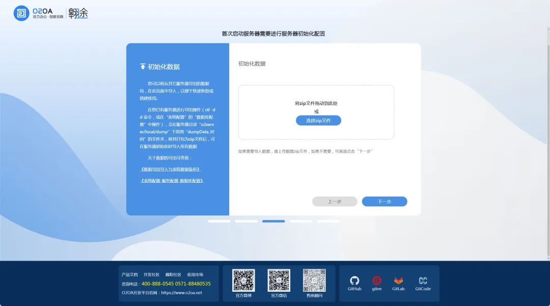 从0到1手把手教您部署企业应用O2OA，搭建一个高效的企业协同办公系统（带源码）-CSDN博客