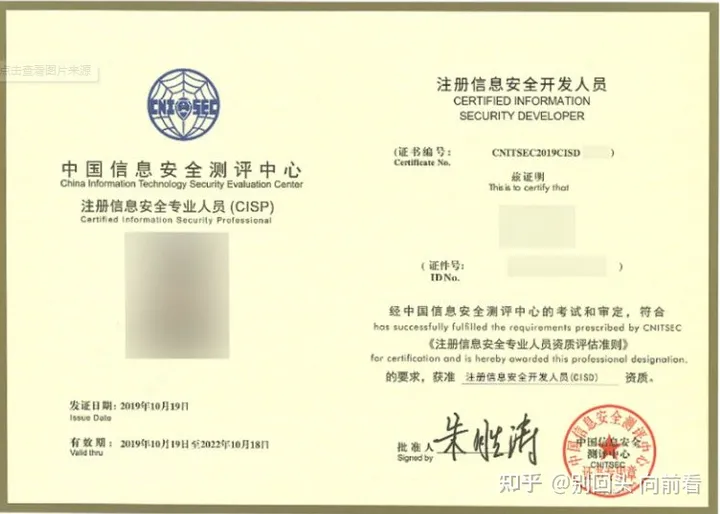网络安全行业必备证书|一文了解CISP各类证书_cisp证书-CSDN博客