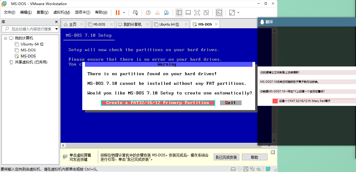 ms-dos安装_安卓安装msdos-CSDN博客