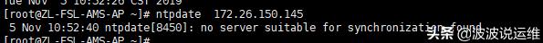 ntp server 配置参数_记一次NTP时间同步执行ntpdate时报错no server suitable-CSDN博客