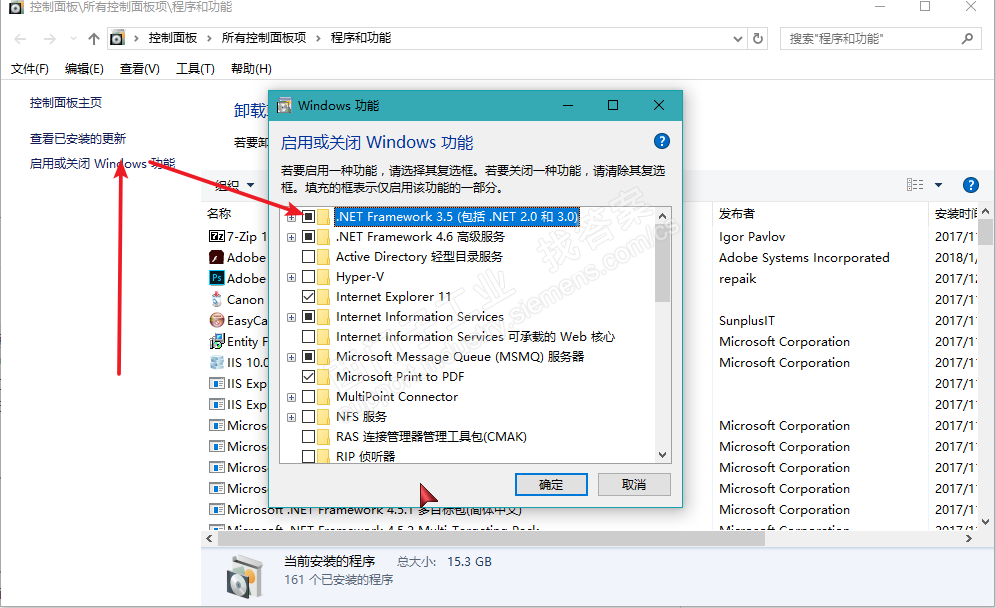 TIA Portal STEP 7 Professional V15 - WinCC Advanced V15需SP1。请在此PC中启用NET 3.5 SP1。在运行SQL server时需要 ...