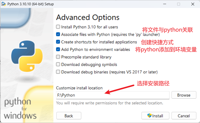 Python的安装 Csdn博客
