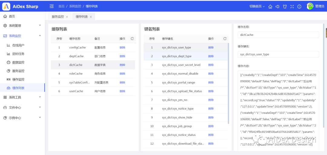 Aidex-Uniapp移动端框架开源啦_weixin_42219487的博客-CSDN博客_uniapp 开源
