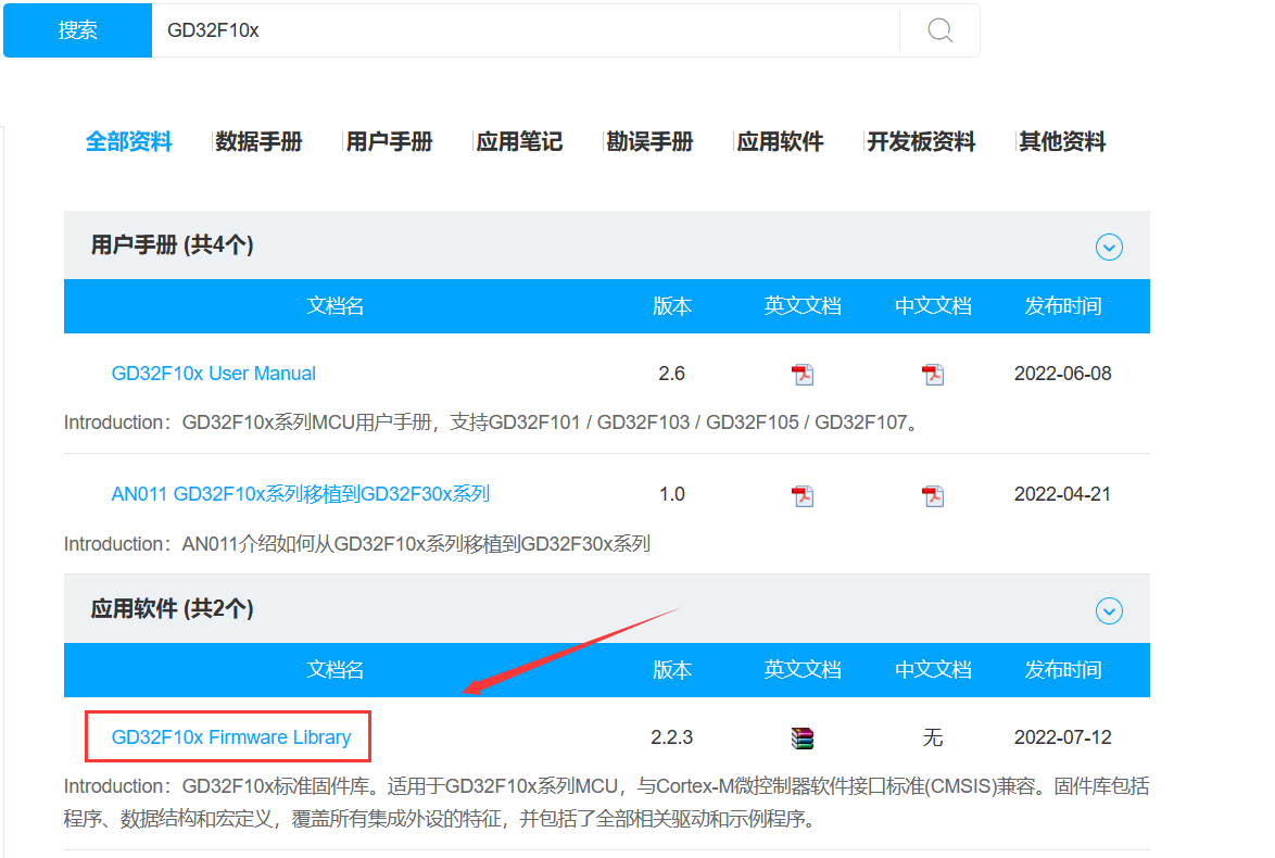 【GD32篇】新建KEIL工程_gd32新建工程-CSDN博客