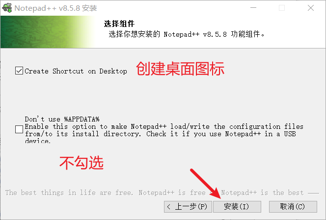 【开发工具】notepad++安装教程_natepad++ 安装时 don·t user %%-CSDN博客