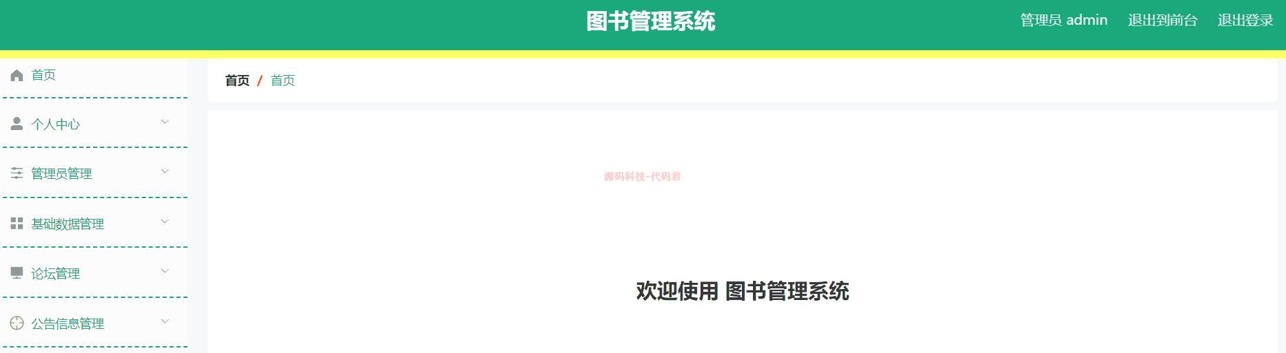 毕业设计springbootvue图书管理系统源码论文答辩ppt基于vue管理系统答辩 Csdn博客 9675