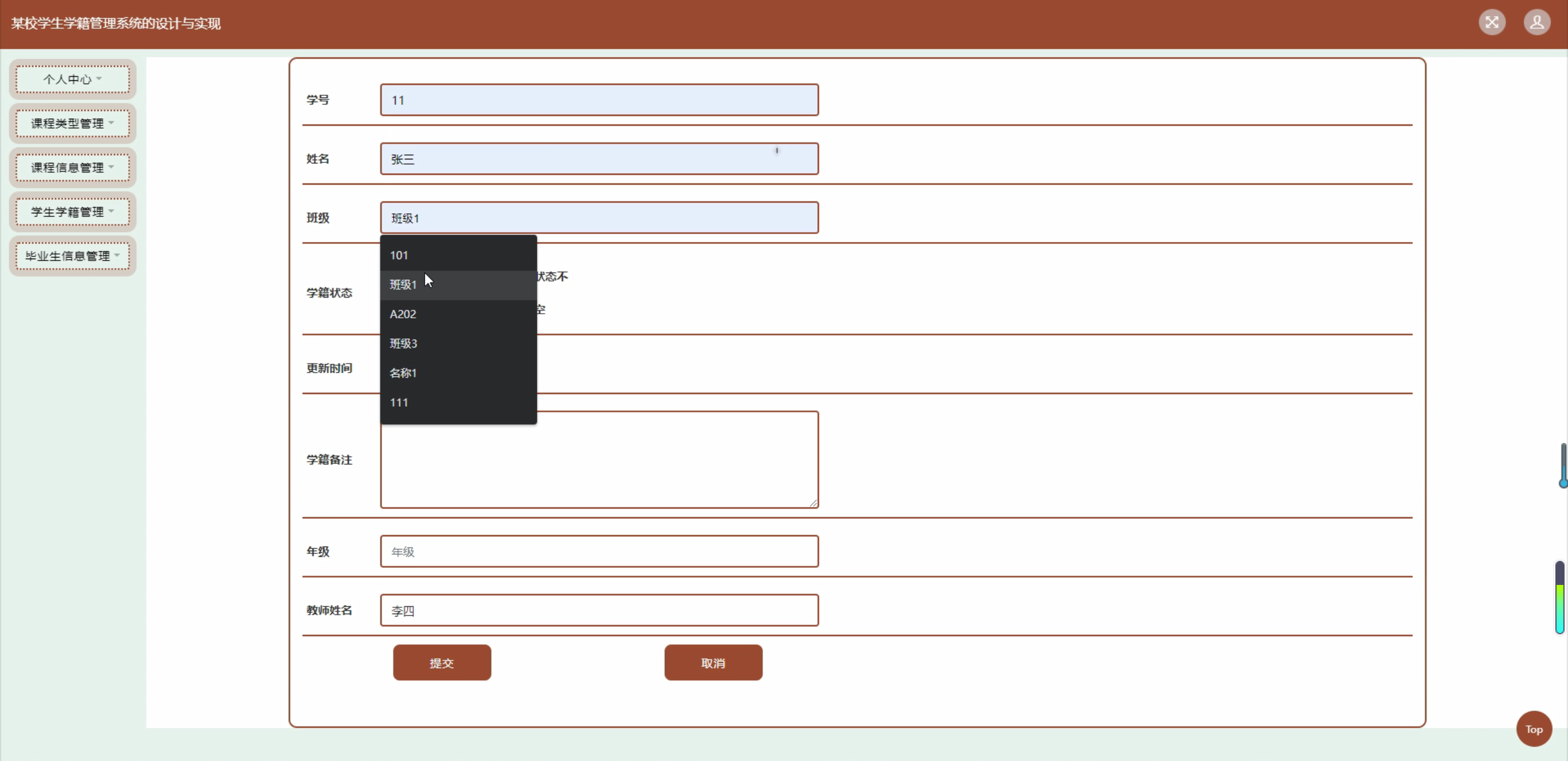 JSP+ssm计算机毕业设计某校学生学籍管理系统的设计与实现79qez【源码、数据库、LW、部署】-CSDN博客