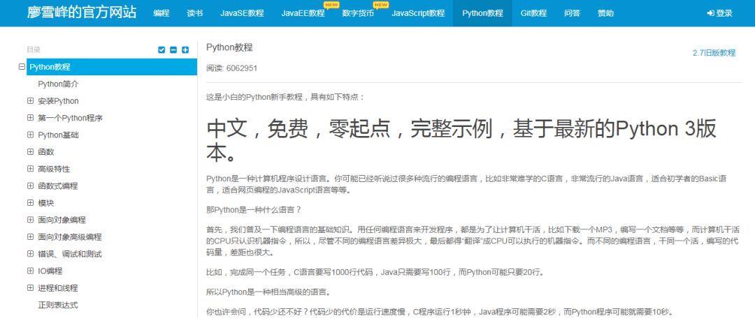 Python3在线工具菜鸟工具python在线工具 菜鸟工具菜鸟教程在线编辑器python Csdn博客 9891