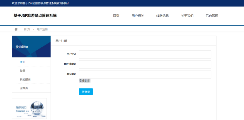 Java Web编写的旅游景点管理系统 完整源码 直接运行 旅游系统管理 源码 Csdn博客