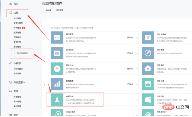 Php接受用户向公众号发送的消息微信公众号怎么主动给用户发送信息 Csdn博客 0619