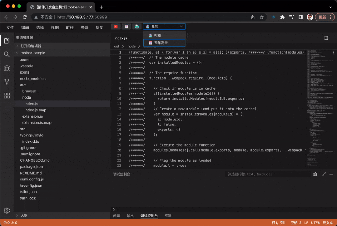 OpenSumi 插件文档更新啦！深入了解 OpenSumi API_OpenSumi IDE 框架的博客-CSDN博客