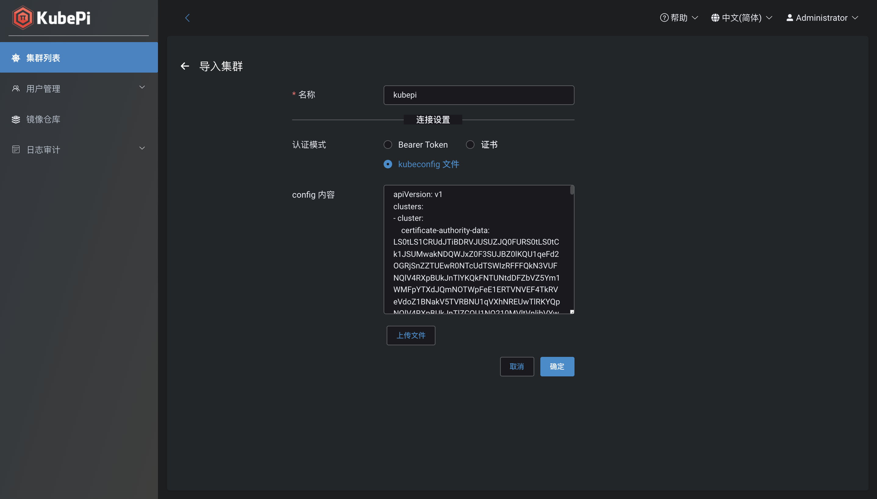 k8s集群管理界面 kubeoperator-kubepi-CSDN博客