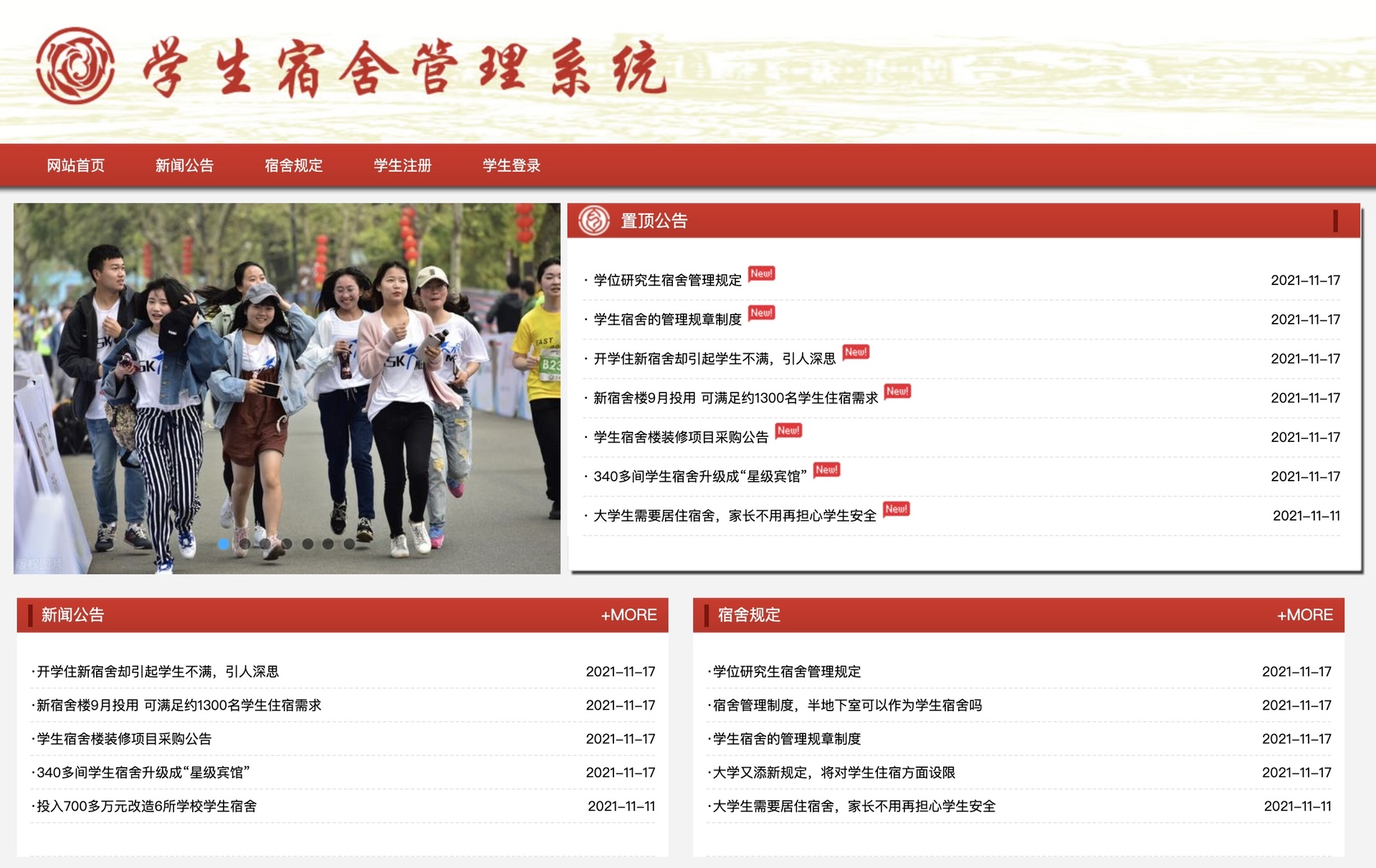 Java 学生宿舍管理系统 寝室管理系统 学生公寓管理 住宿管理系统java学生宿舍管理系统类描述 Csdn博客 6812