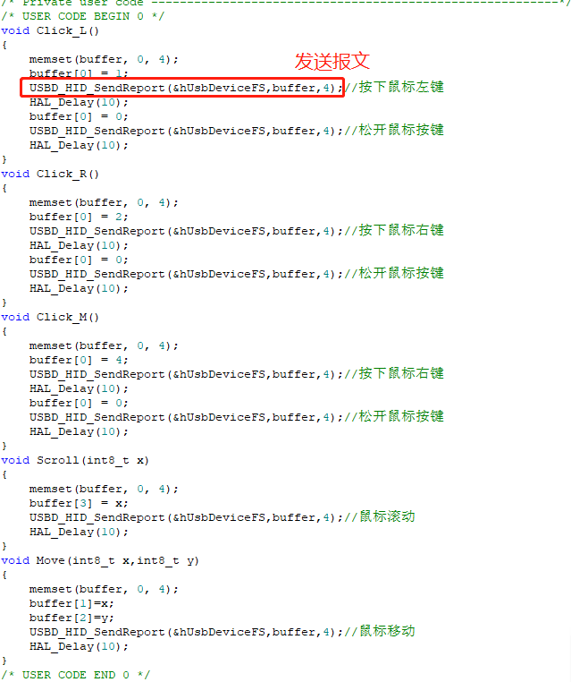 Stm32cubemx学习笔记(45)——usb接口使用(hid鼠标)stm32 Usb鼠标 Csdn博客