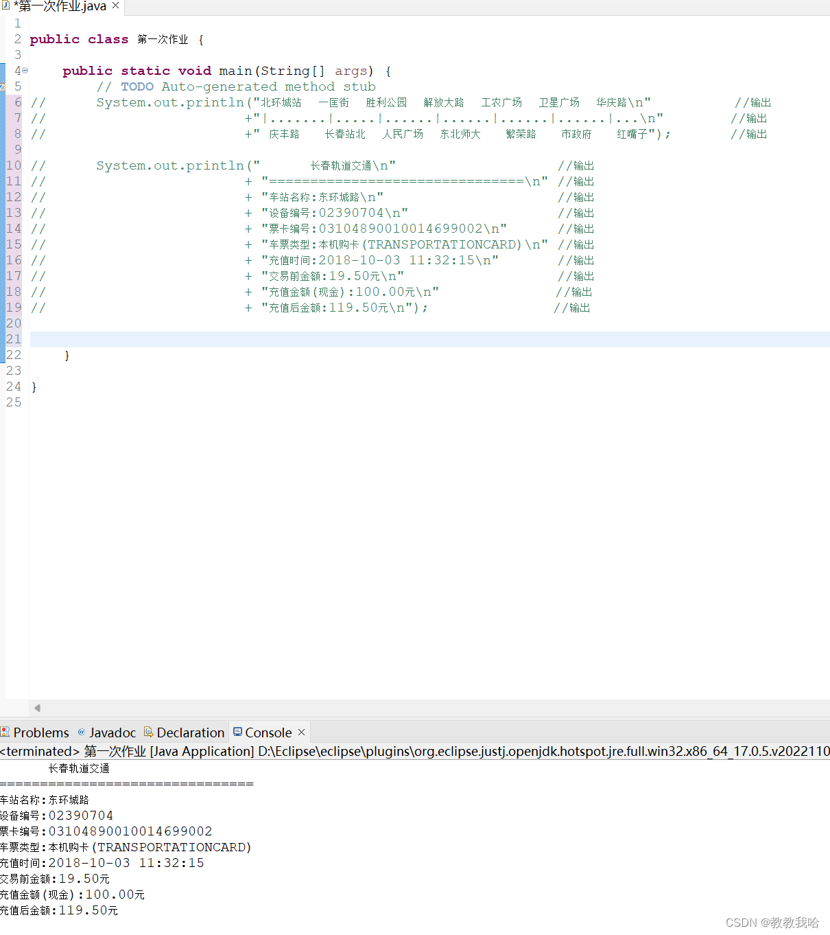 第一次java作业 Csdn博客