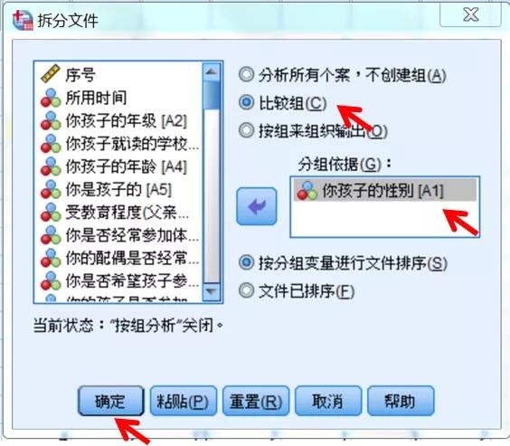 多个sheet拆分成多个文件怎么把一个文件拆分成多个,同时分析?(spss:拆分文件) Csdn博客