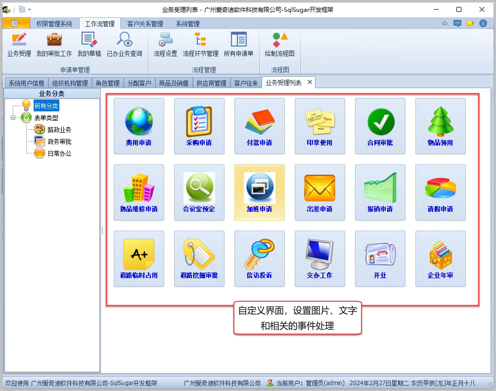 WinForm应用实战开发指南 - 如何用自定义控件丰富界面效果处理？_winform 自定义控件-CSDN博客
