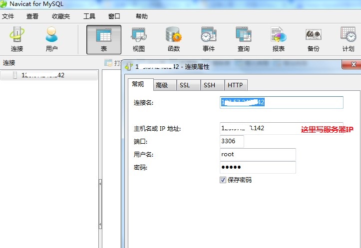 Mysql数据库远程连接权限设置mysql数据库设置远程连接权限 Csdn博客