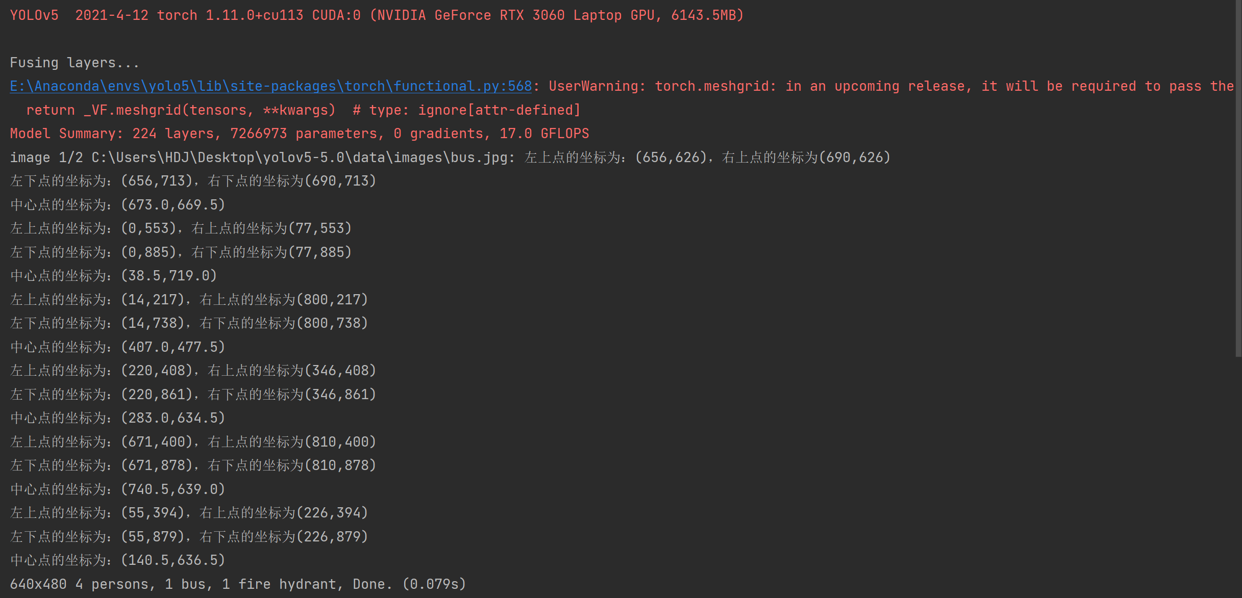 YOLOv5识别目标的实时坐标打印_yolo输出关键点坐标-CSDN博客