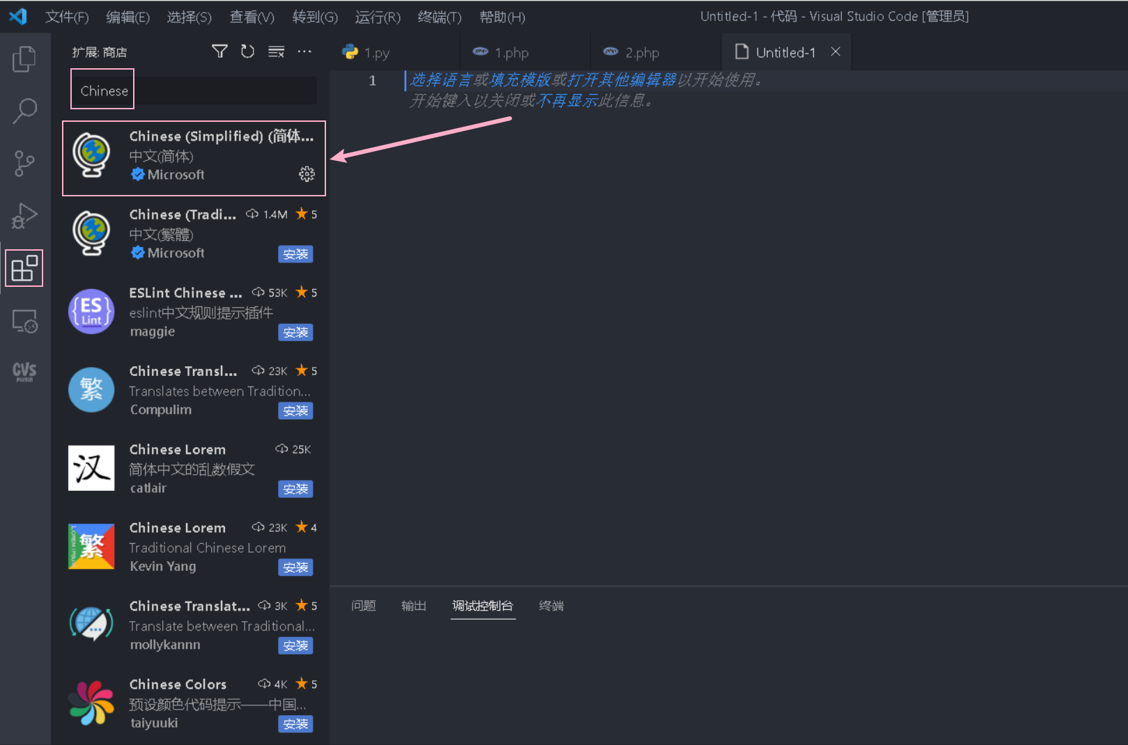 在vscode配置PHP环境及运行-CSDN博客