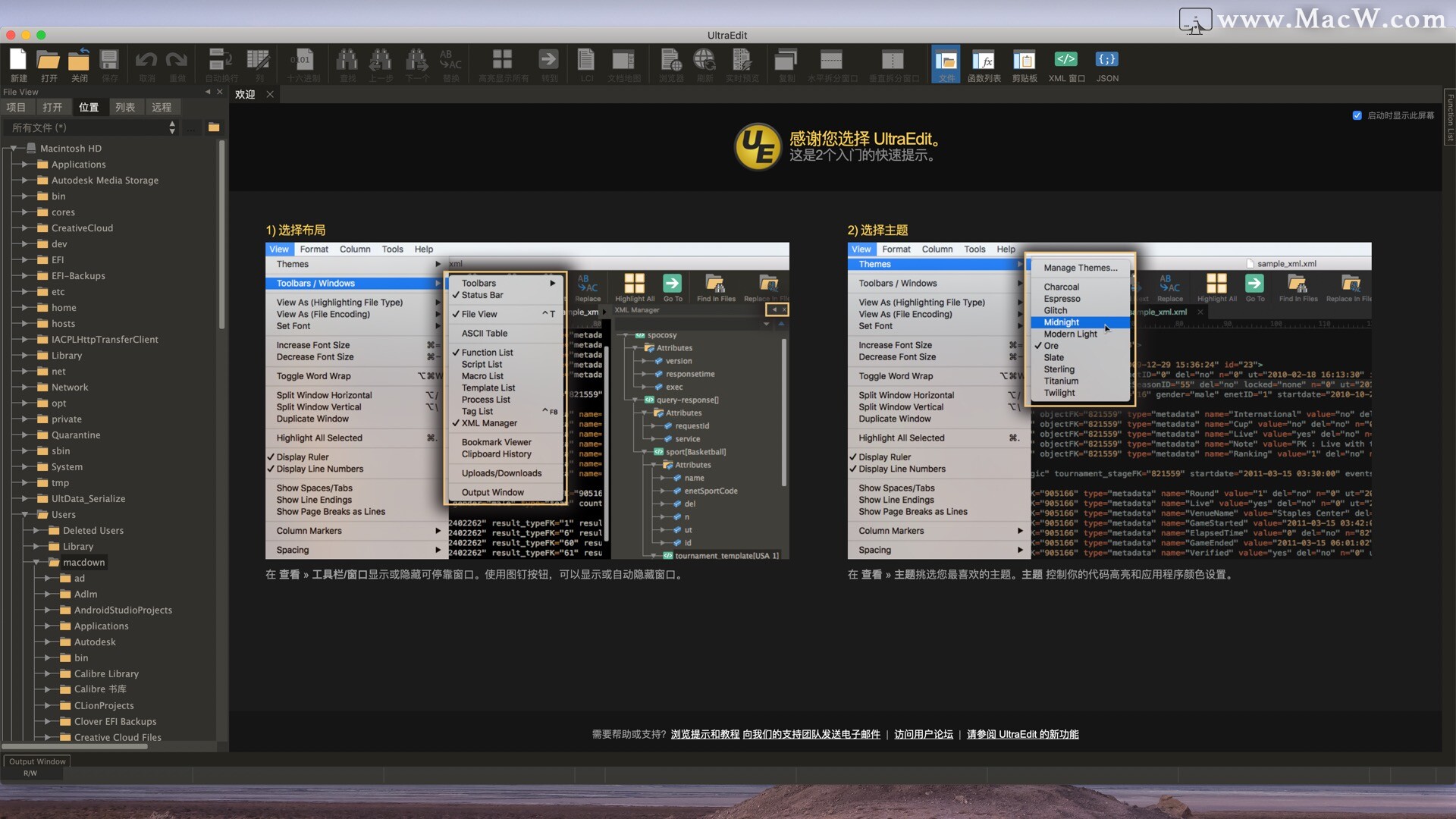UltraEdit常见问题及解决教程-CSDN博客