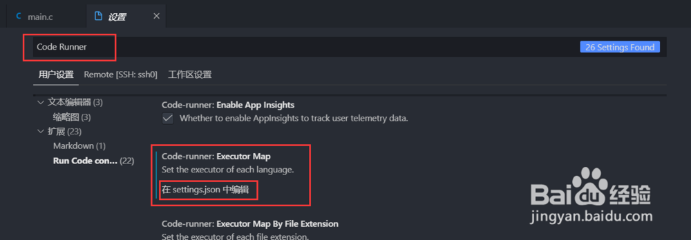 Vscode Code Runner直接编译运行多个c程序vscode同一个文件夹里有两个c文件都有main函数运行会出错吗 Csdn博客