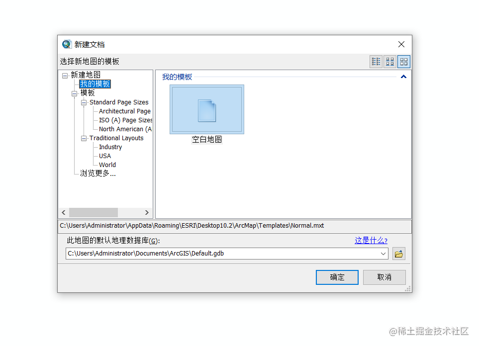 ArcMap使用笔记1_arcgis导入csv-CSDN博客