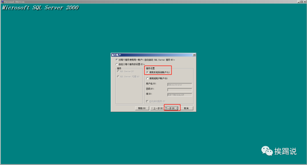 Sql2000 企业管理器下载sql2000数据库安装操作说明 Csdn博客 