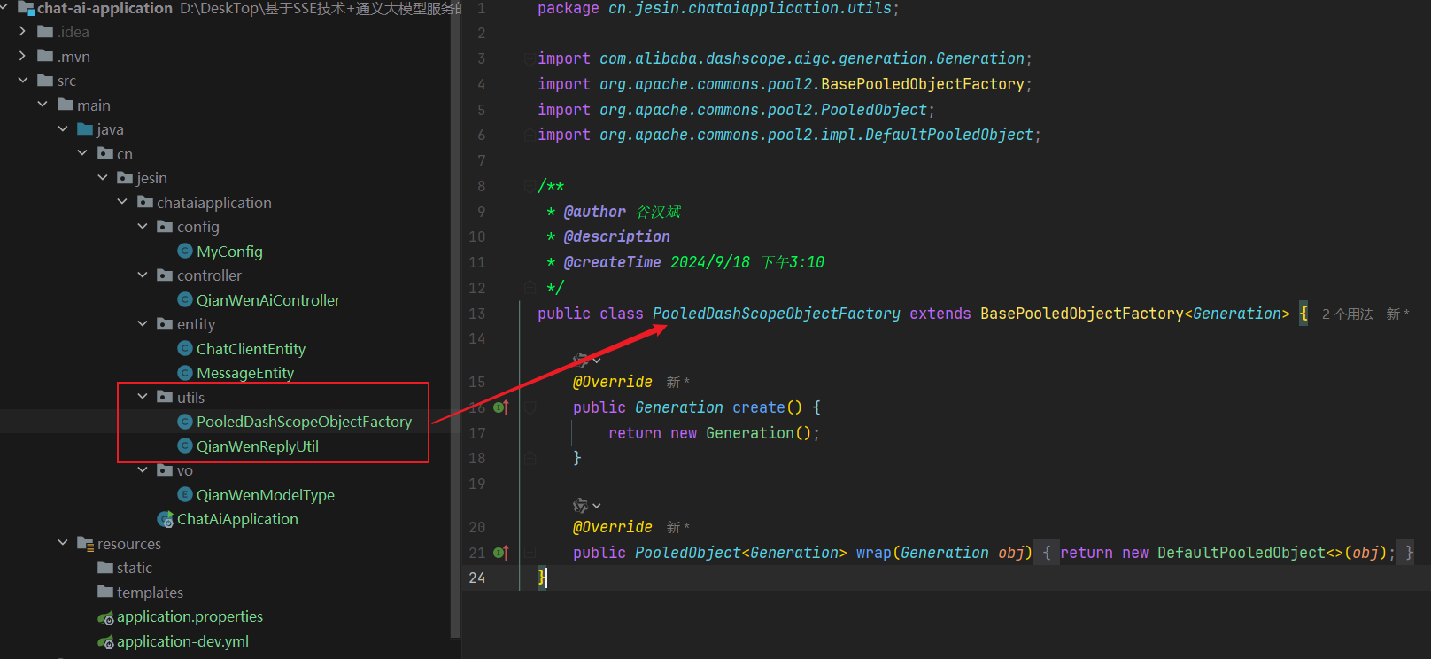 基于SSE技术+通义大模型的Java最佳实践_gen.streamcall-CSDN博客