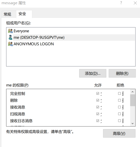 2.MSMQ 消息发送&接收&避坑_发送和接受microsoft message queuing消息队列的开发工具-CSDN博客