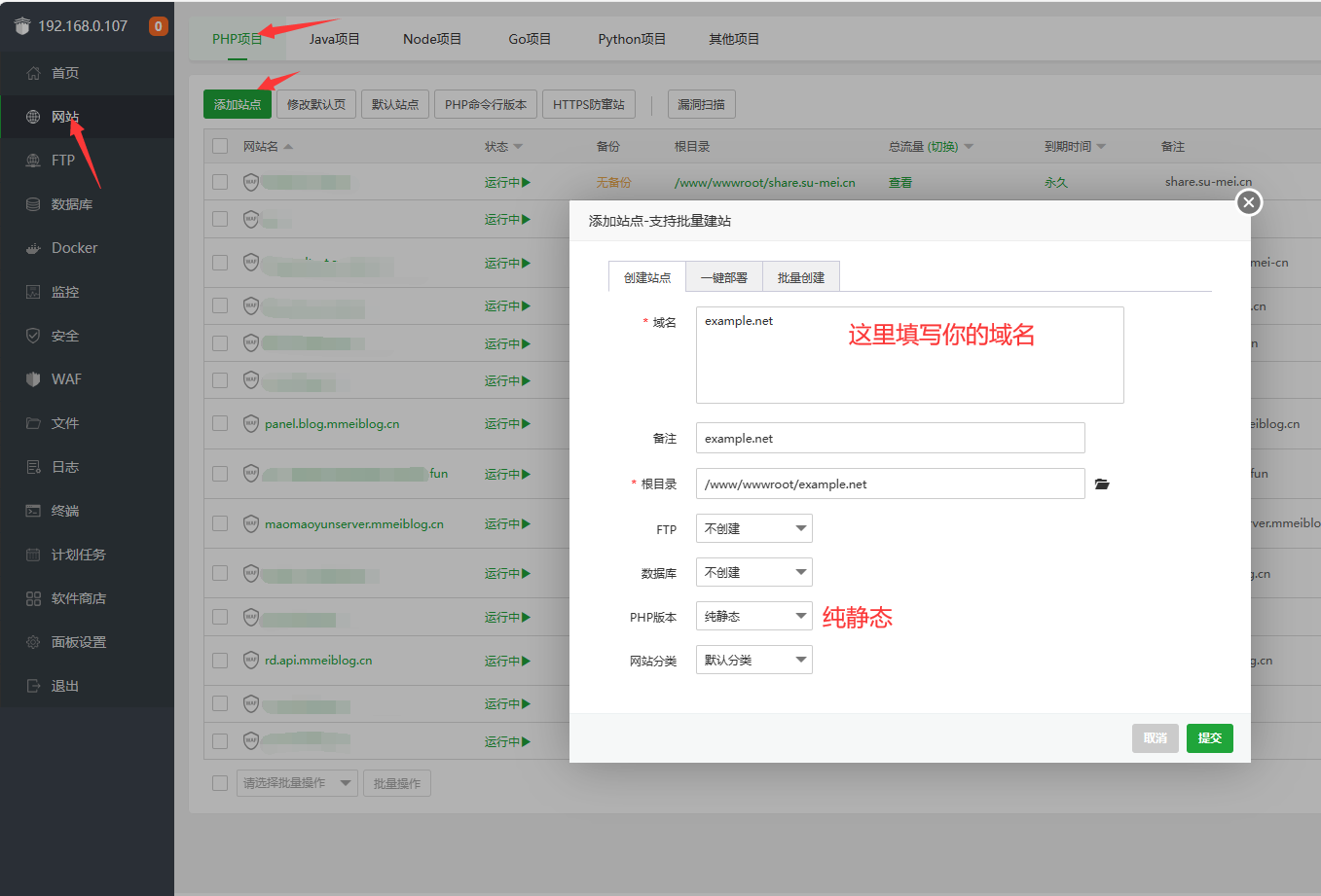宝塔面板部署filecodebox（文件快递柜）及ros配置 Csdn博客 