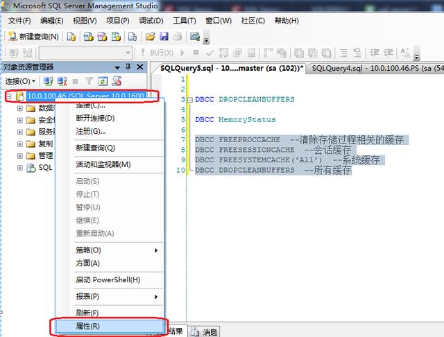 函数 Sqlserversqlserver占用服务器内存过高,更改这个设置就能降低内存使用率 Csdn博客 3452