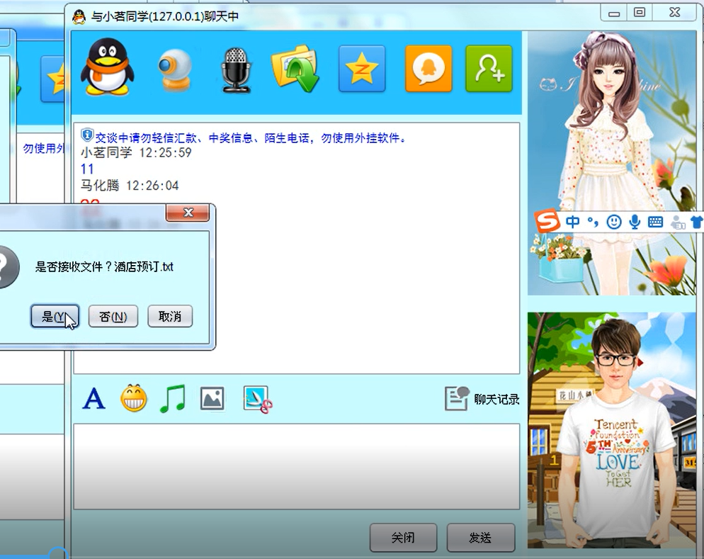 Java 开发的qq聊天系统 窗体程序 功能非常齐全 完整源码javase用java语言来帮我实现qq聊天室的简单小程序 Csdn博客