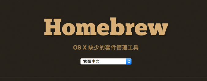 m1-macos-brew