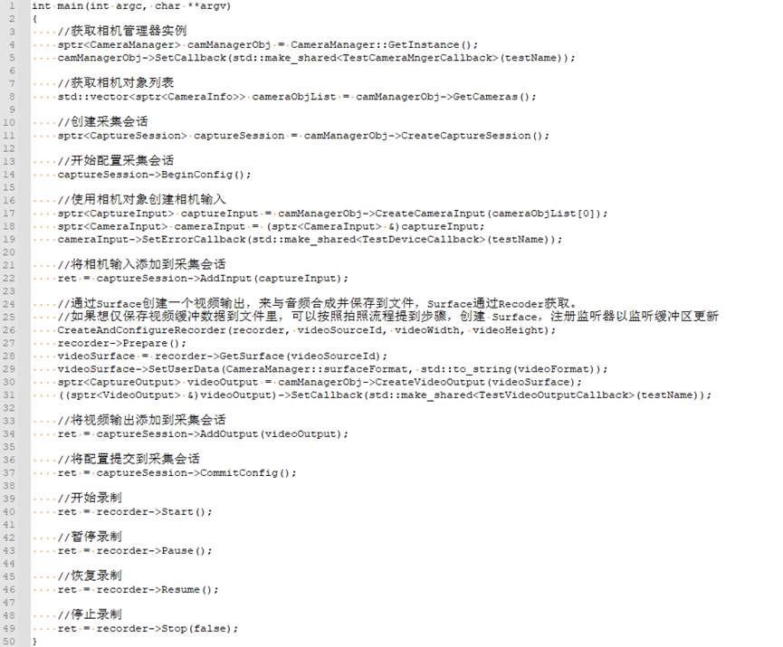 OpenHarmony Camera源码分析-CSDN博客