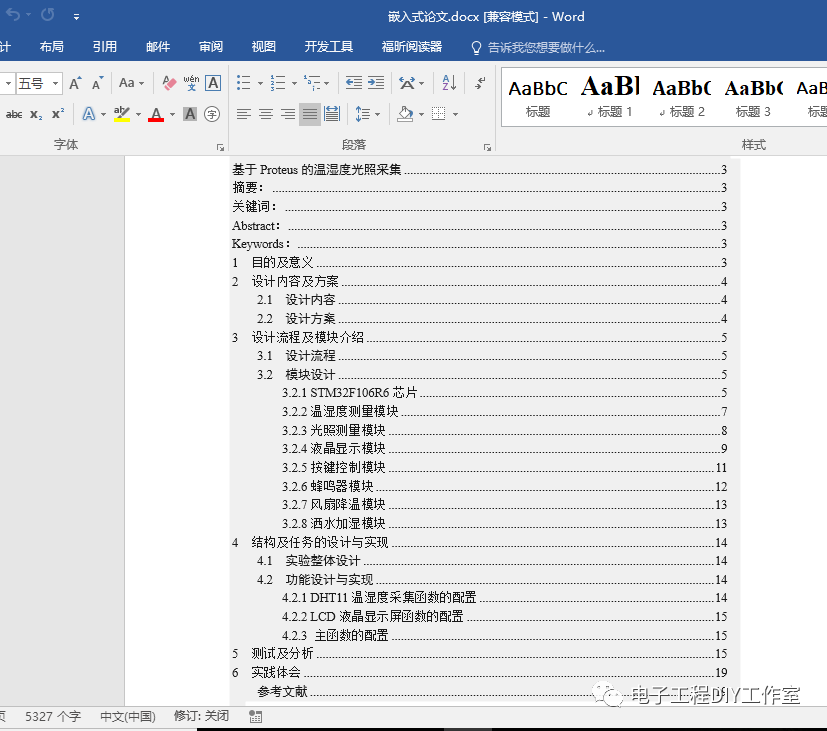基于stm32单片机农业智能温室大棚温湿度光照测量报警系统proteus仿真(源码仿真论文)基于stm32温室大棚温湿度检测系统 Csdn博客