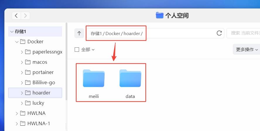 体验高效的阅读和收藏，NAS部署基于AI的书签和个人知识库管理工具『Hoarder』_hoarder docker-CSDN博客