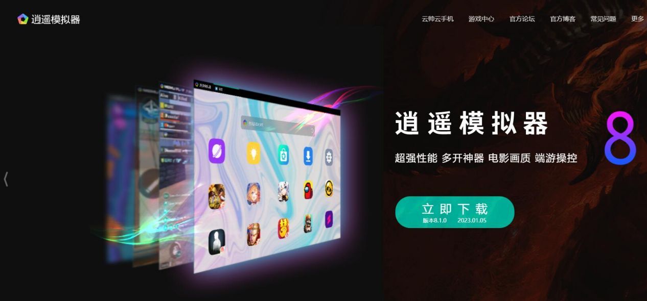 苹果ios模拟器电脑版用哪个好 逍遥模拟器玩部分苹果账号互通 和苹果互通的模拟器 Csdn博客