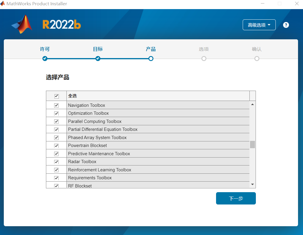 MATLAB R2022b安装教程（附图文介绍！！！）_matlab2022b-CSDN博客