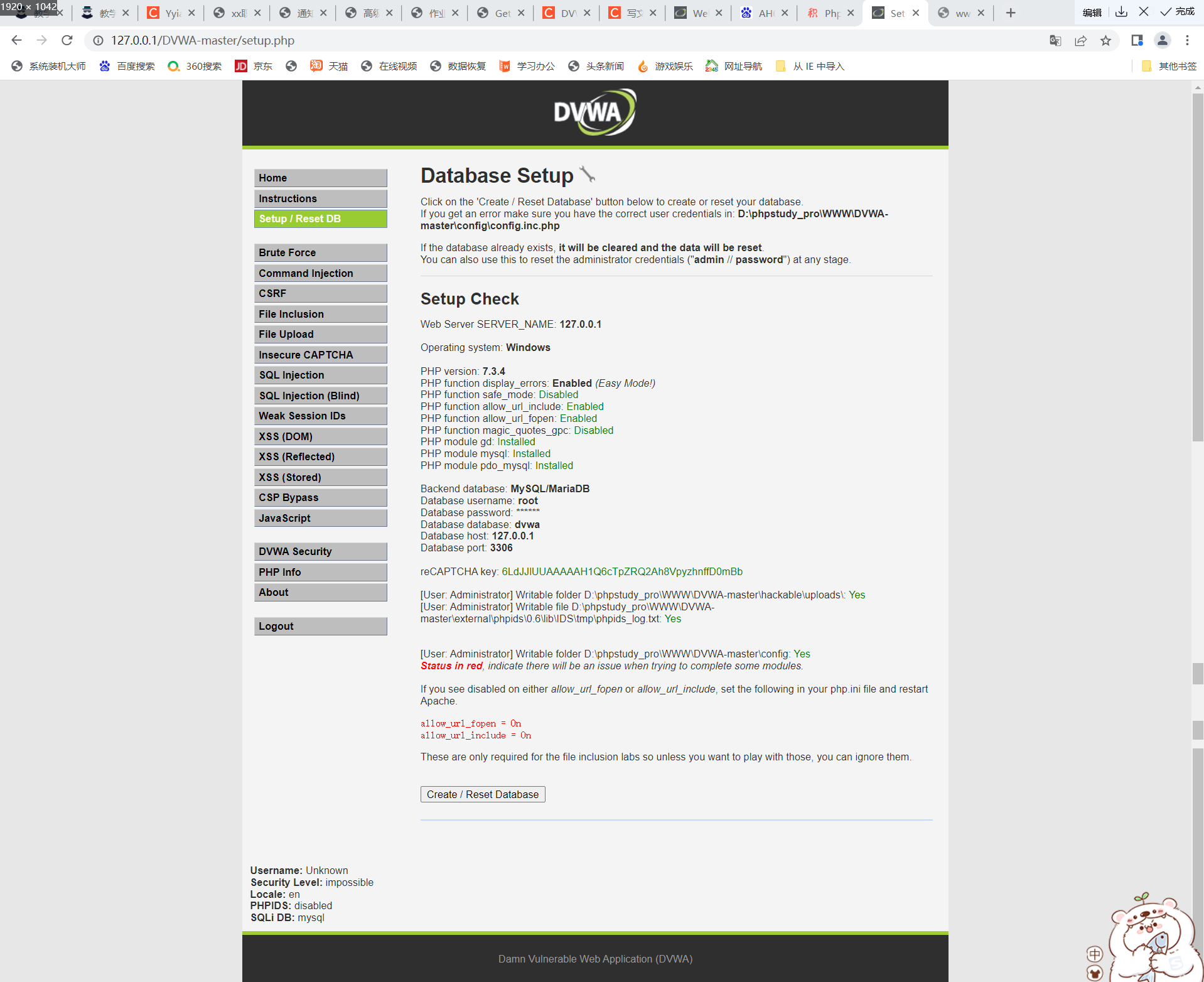 DVWA安装过程-CSDN博客